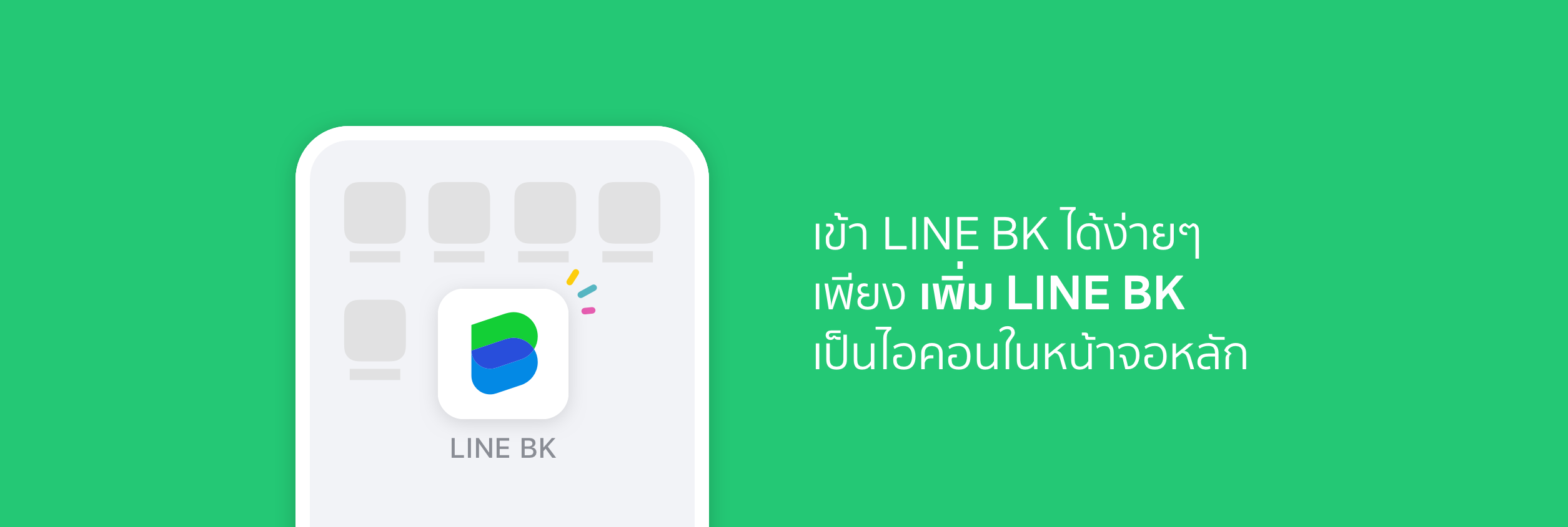 Home - LINE BK