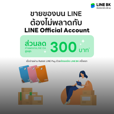 Home - LINE BK