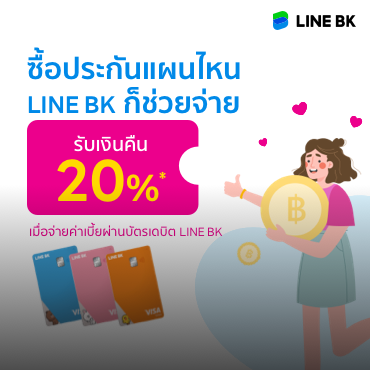 Home - LINE BK