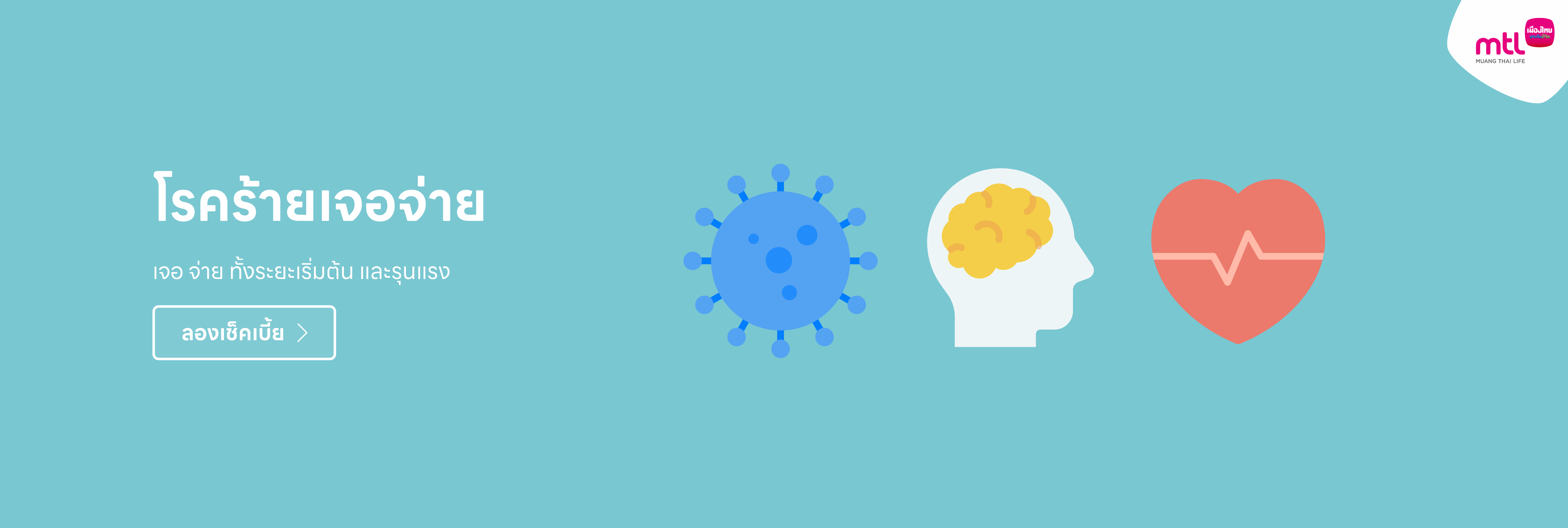 Insurance Product - LINE BK