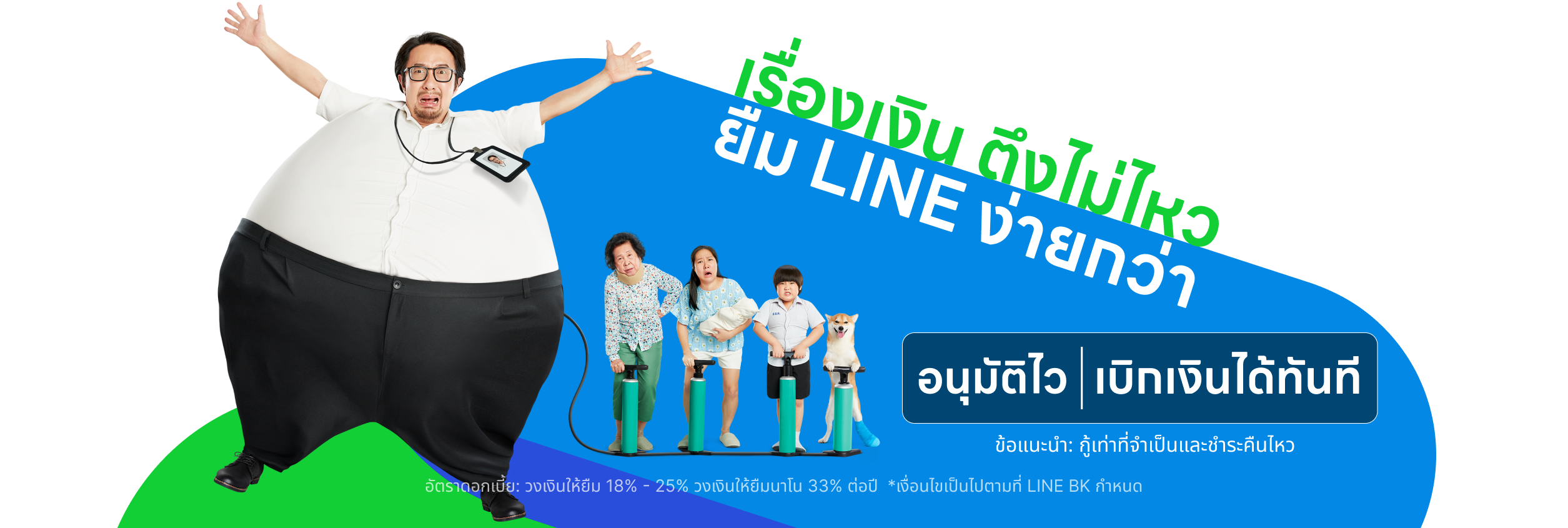 Credit Line - LINE BK