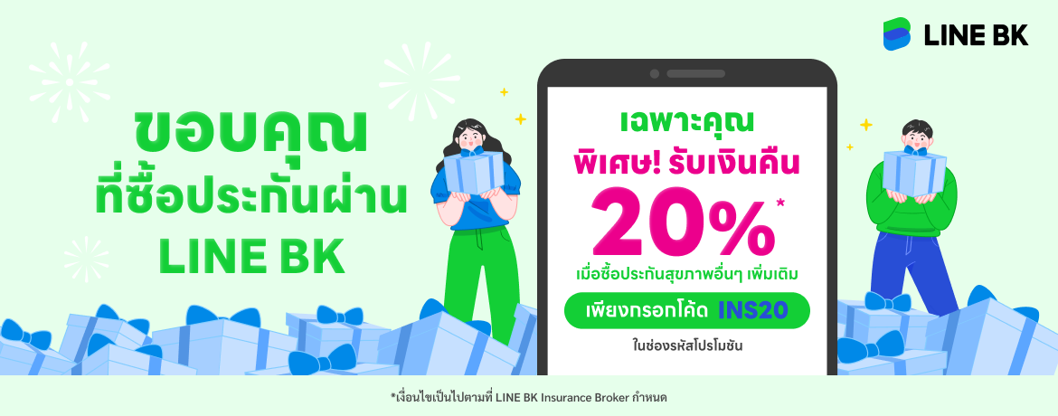 Promotions - LINE BK