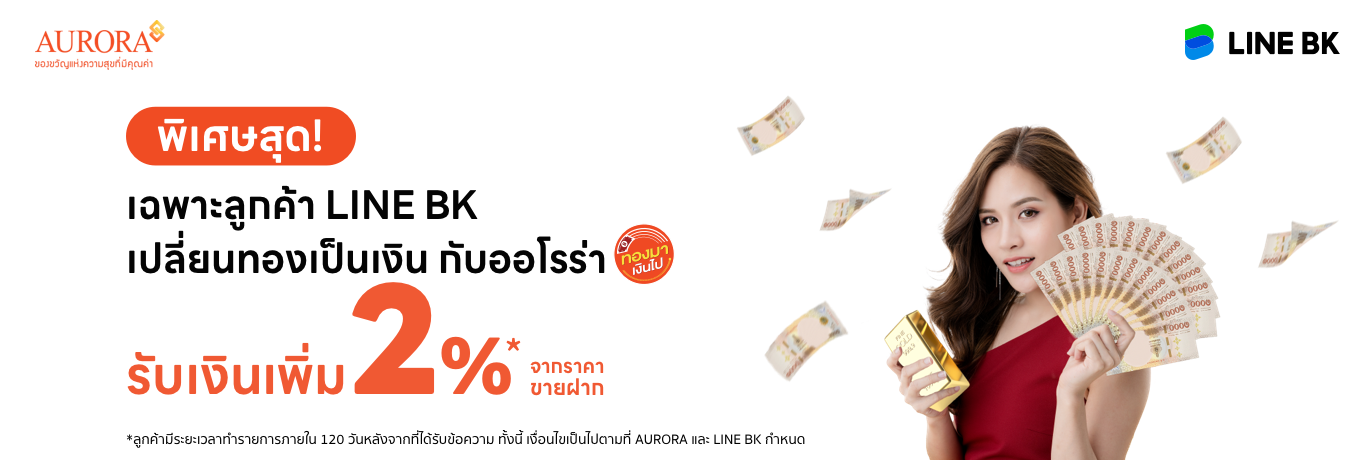 Promotions - LINE BK