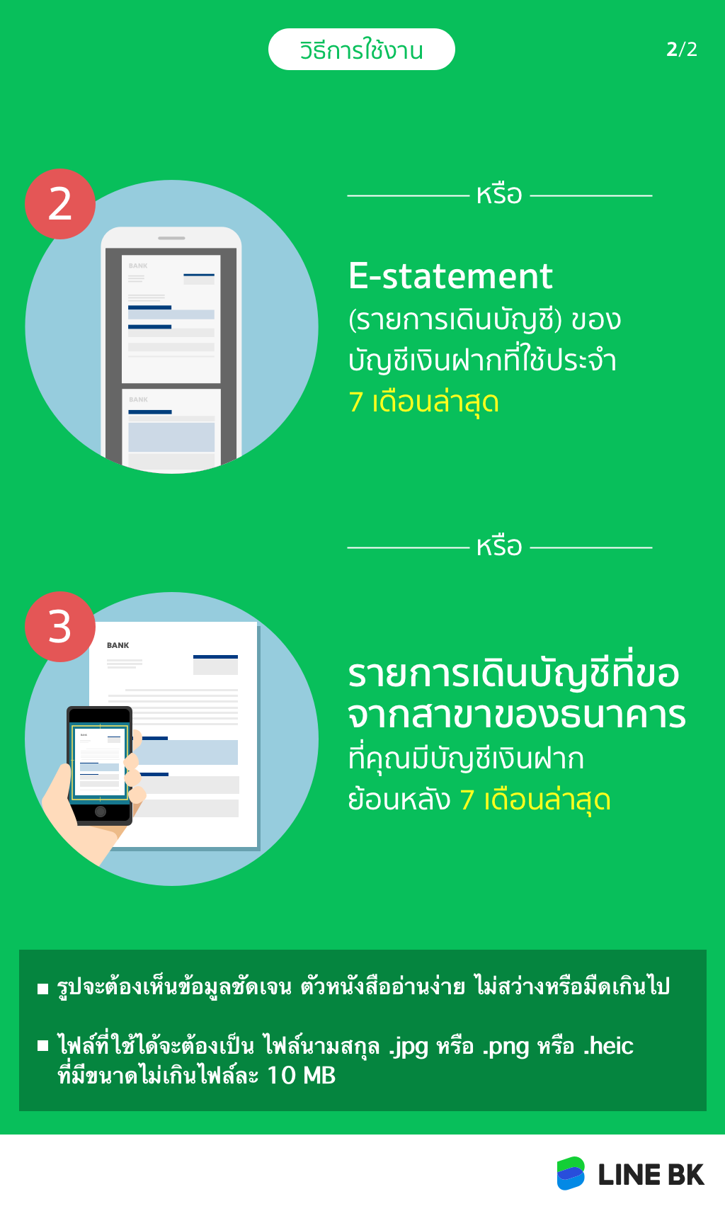 Credit Line - LINE BK