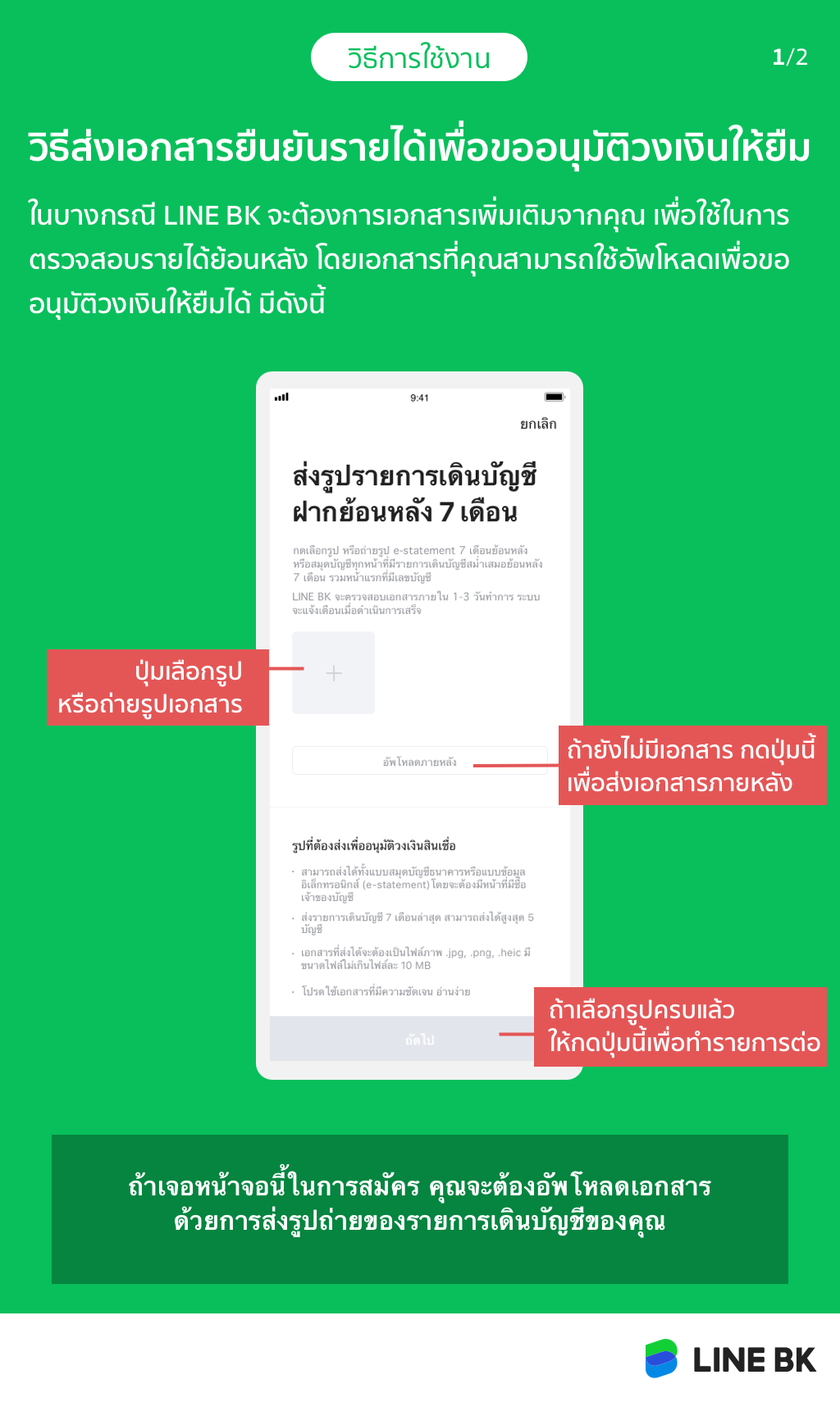 Credit Line - LINE BK