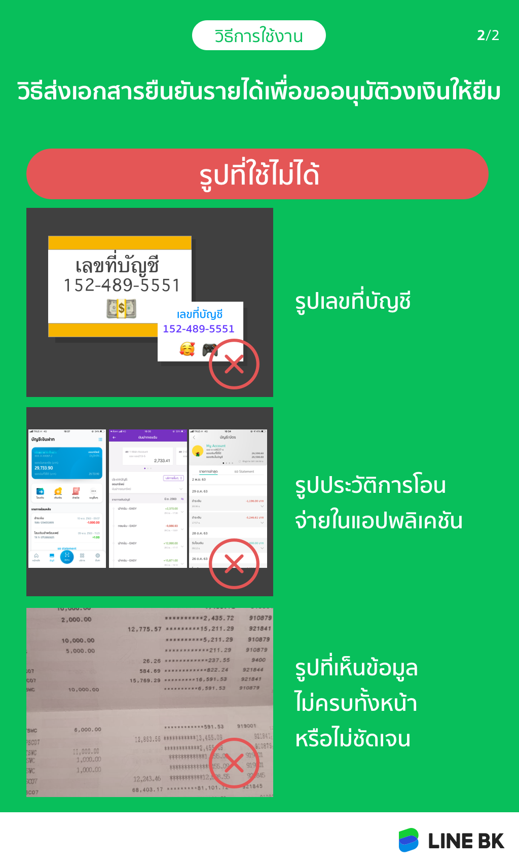 Credit Line - LINE BK