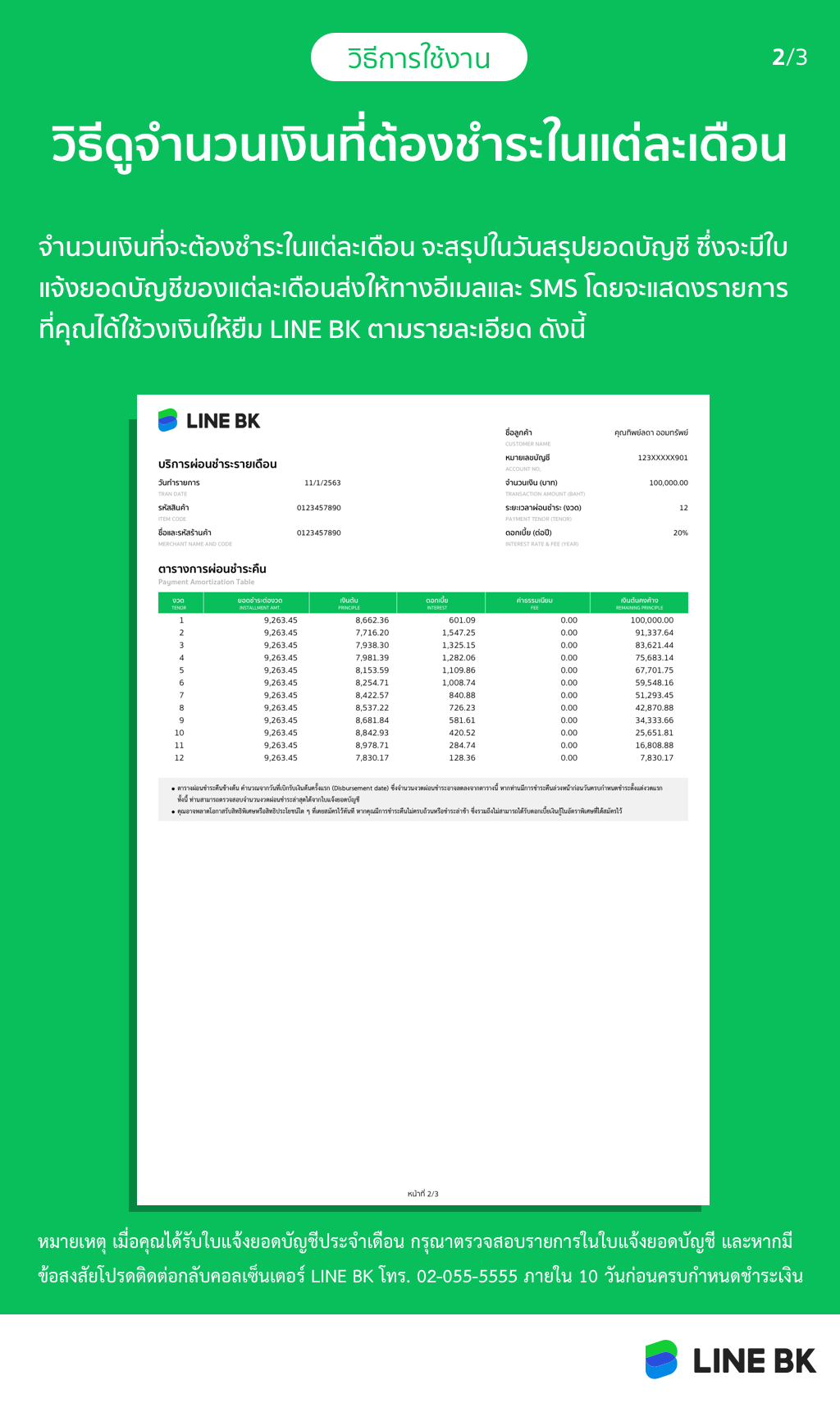Credit Line - LINE BK
