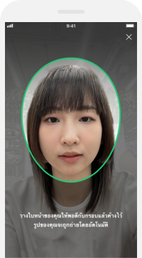 How to Apply - LINE BK